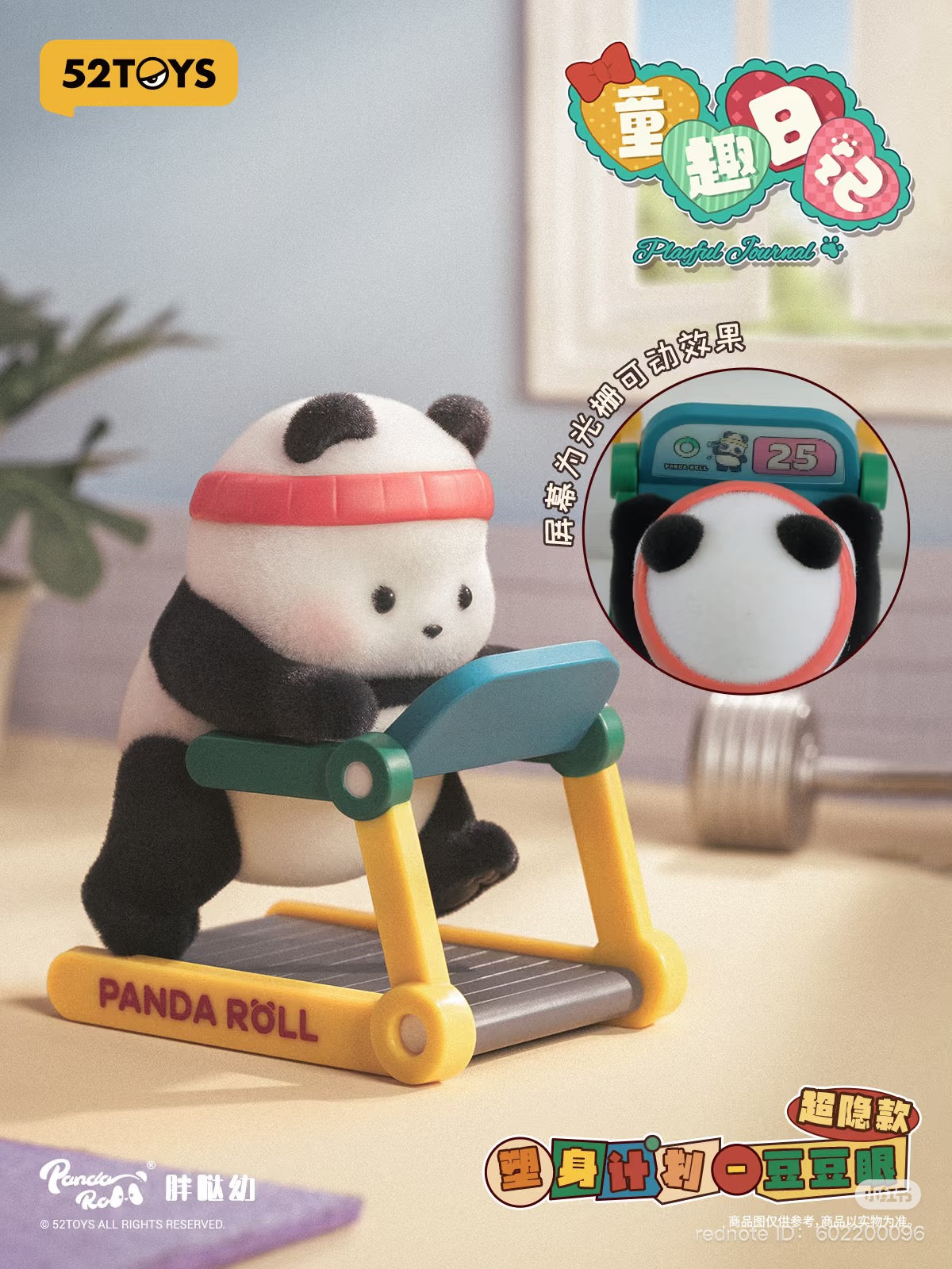 Blindbox & Mini