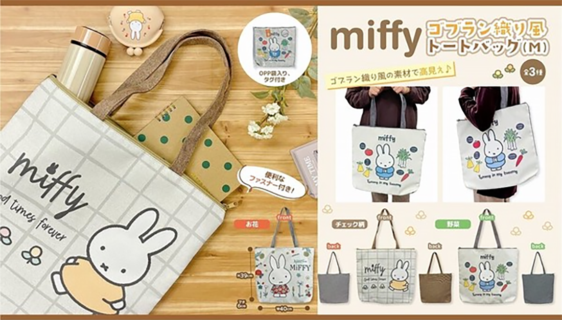Bags & Accessories